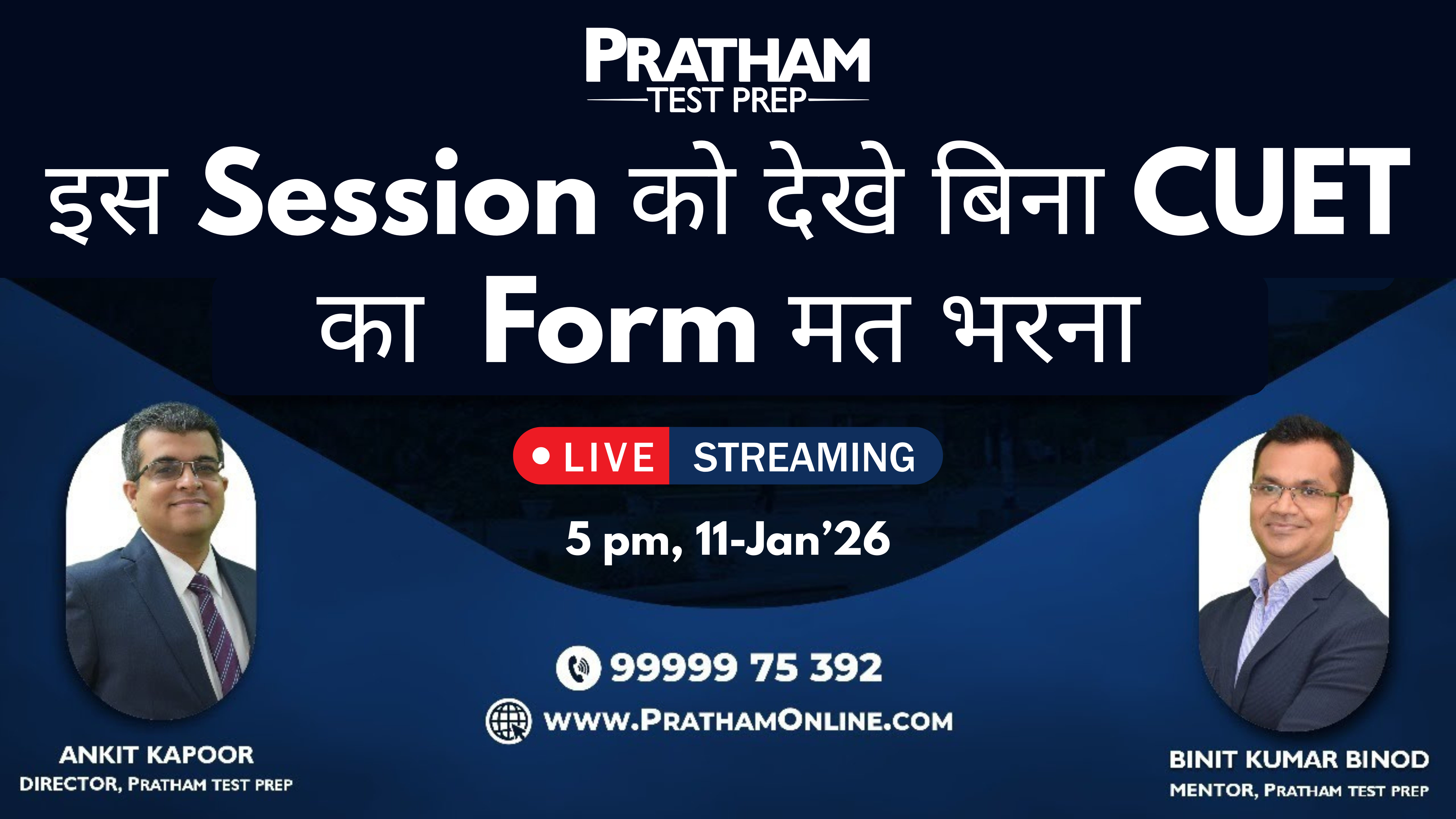 CUET UG 2026 | Student Guidance